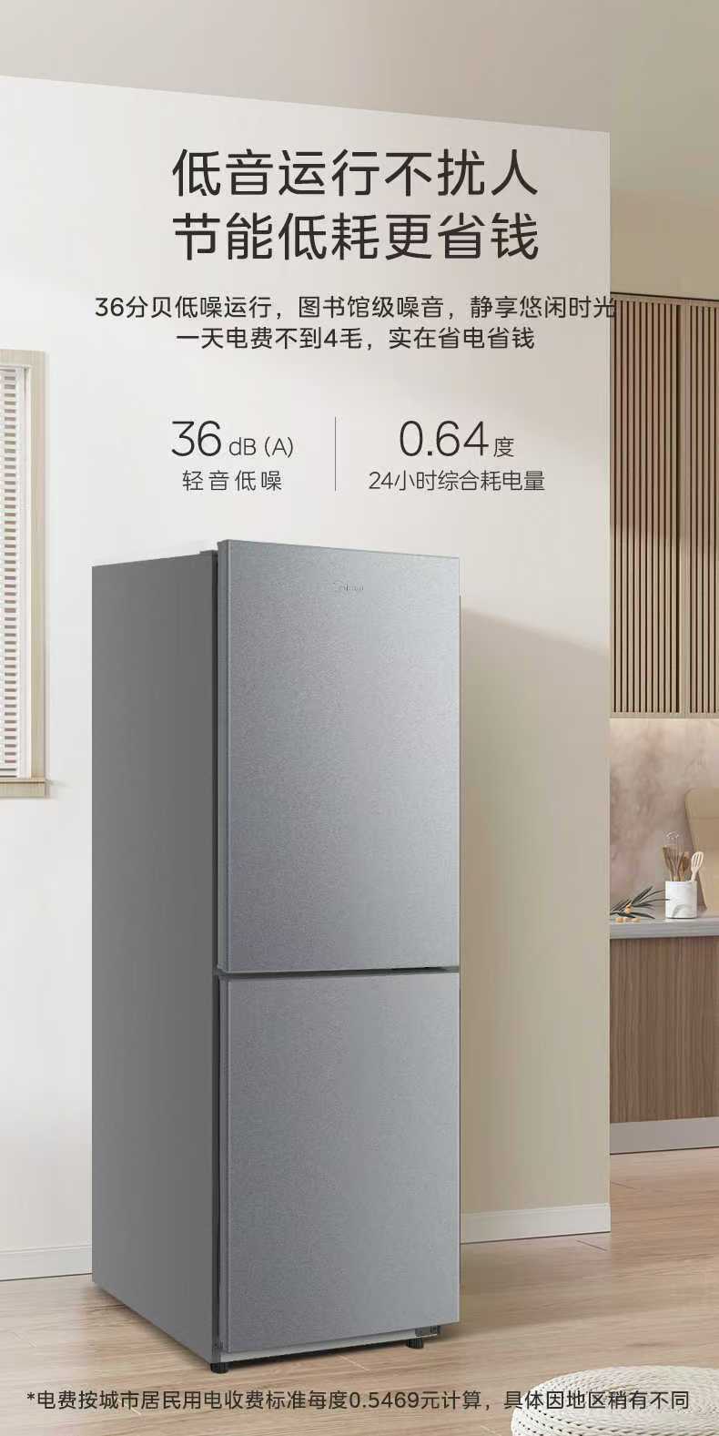 美的冰箱BCD-182CM 直冷双门冰箱-马六甲五金建材商城