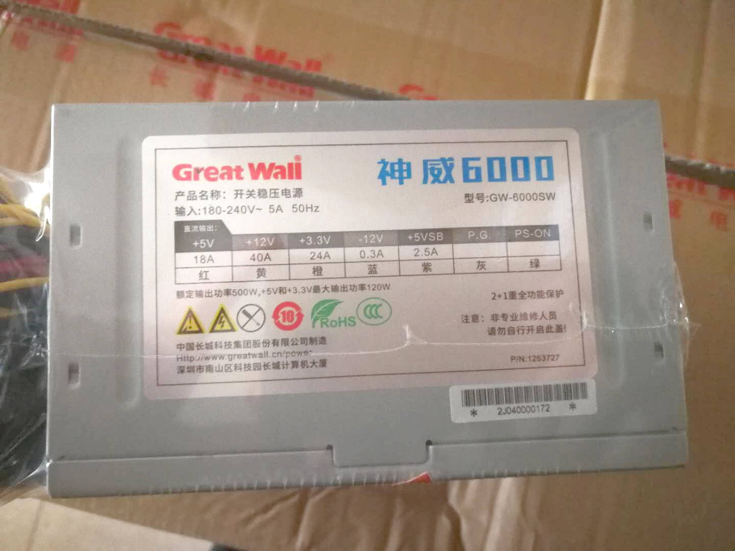 长城神威 GW-4000SW GW-5000SW(GW500S)GW-6000SW300W400W500W 电源-联为批发商城