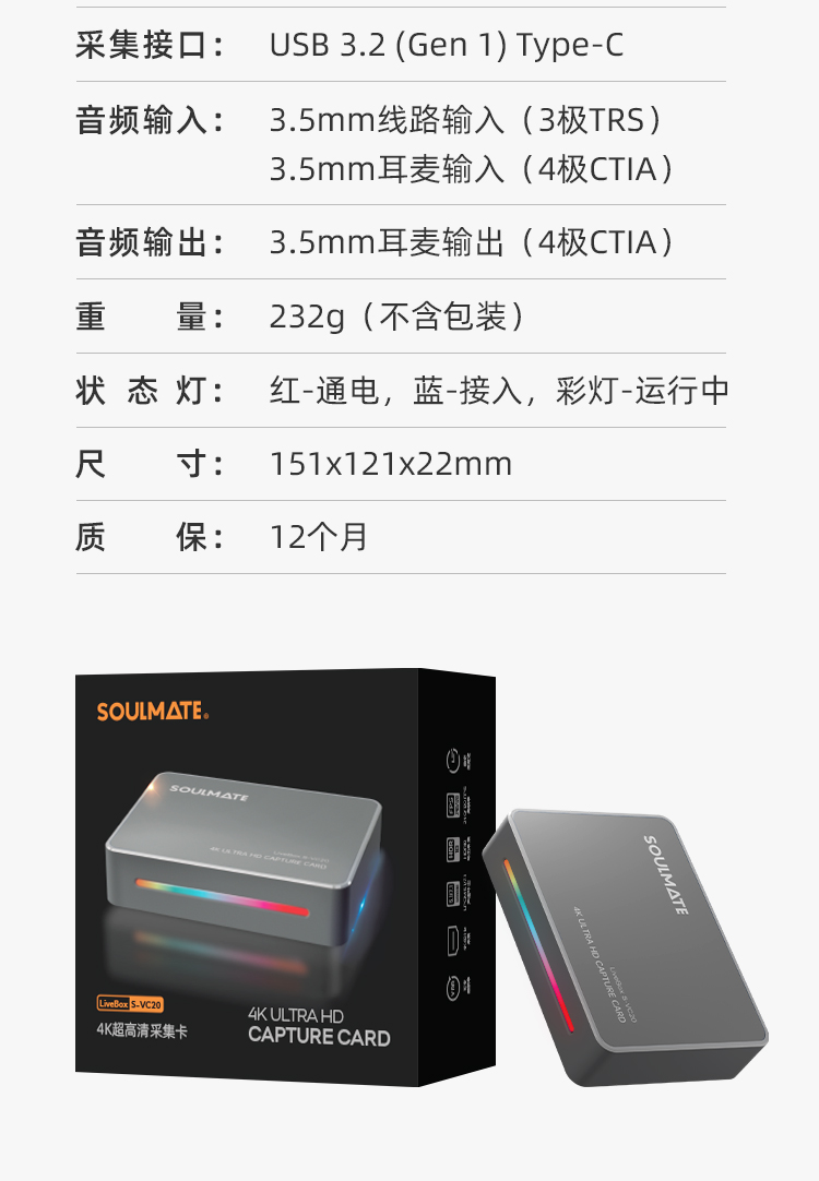 #SOULMATE数魅 LiveBox S-VC20 旗舰级4K视频采集卡-数魅商城 - 一站式订货平台